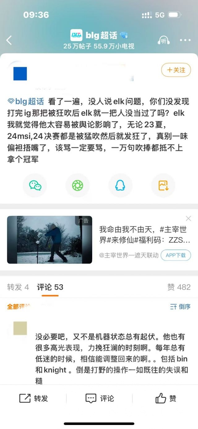 [本赛区赛事] BLG对wei这个评价标准就离谱 NGA玩家社区