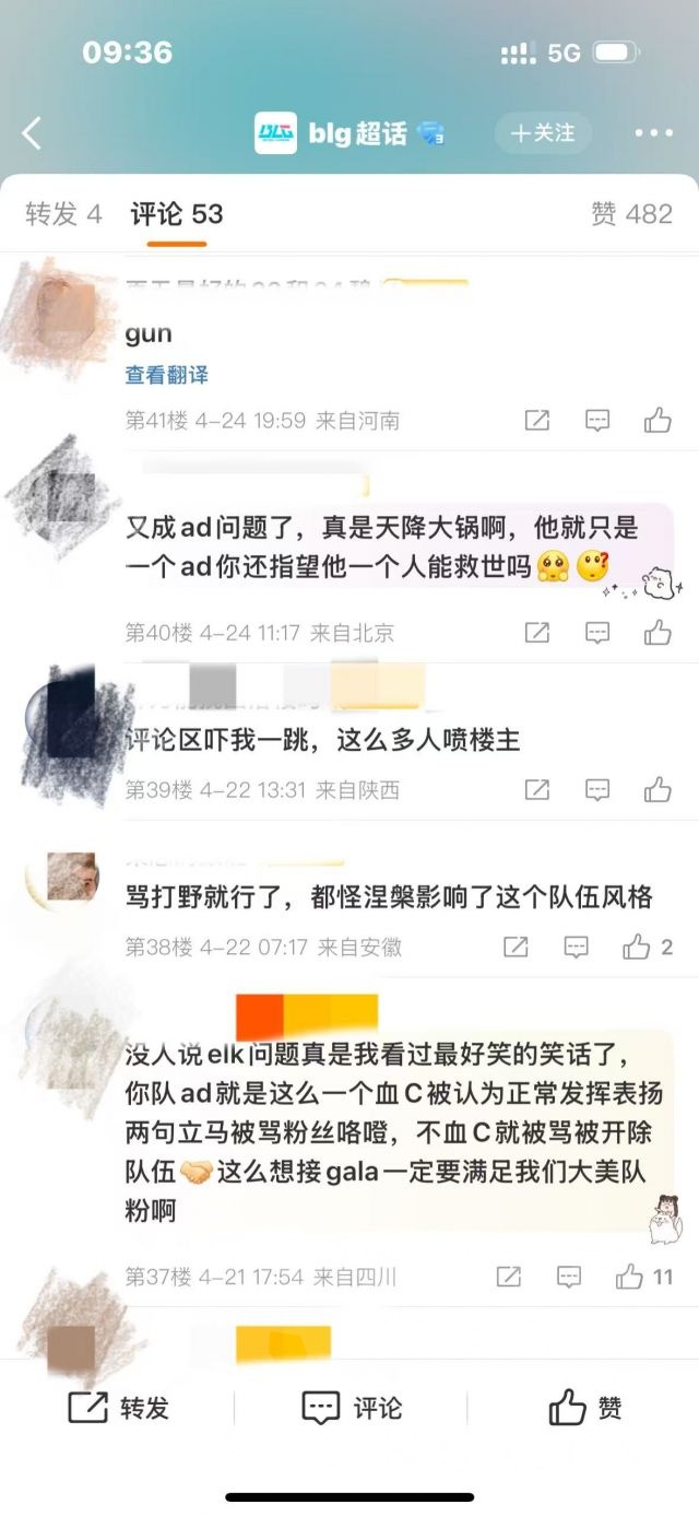 [本赛区赛事] BLG对wei这个评价标准就离谱 NGA玩家社区