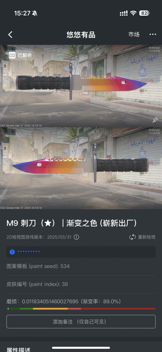 [饰品出售] ig/c5 sm出0.01 89%渐变M9 NGA玩家社区