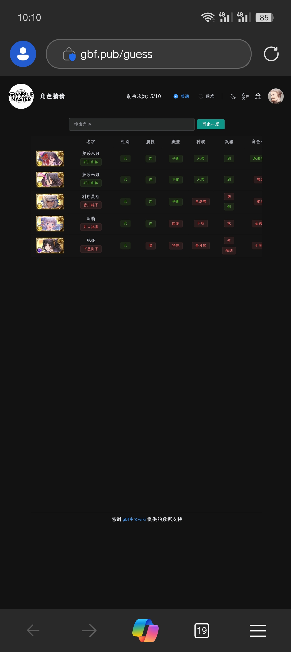 [理の超越] [GMx中文wiki] gbf一把 NGA玩家社区