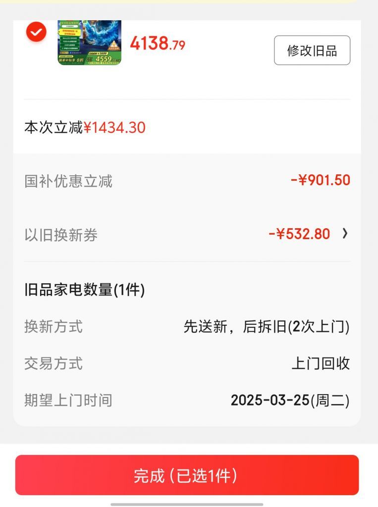 75寸鹤6pro，国补价格3243，值得入手吗，618会有更好的价格吗？ NGA玩家社区