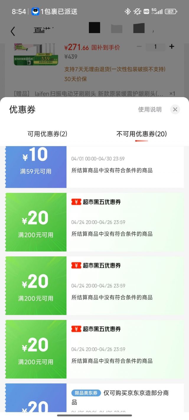 徕芬电动牙刷 不锈钢 255 NGA玩家社区