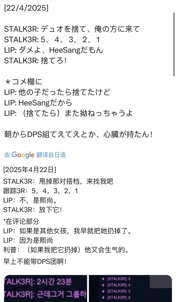 [赛事杂谈]stalk3r lip heesang的爱恨情仇(误) NGA玩家社区