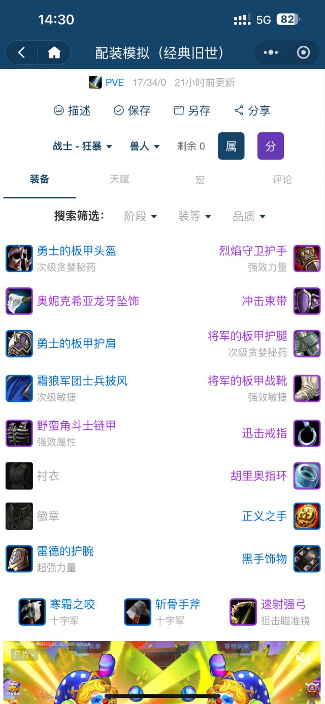 各位大手子看看输出配装和手法还有啥调整的不？打不赢橙锤kbz啊 NGA玩家社区