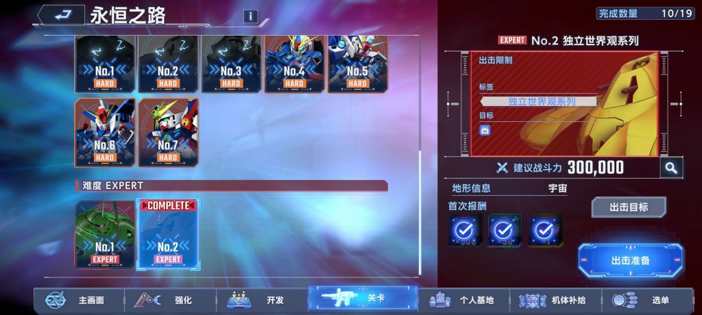 [攻略]永恒之路ex1+ex2通关阵容&视频 NGA玩家社区