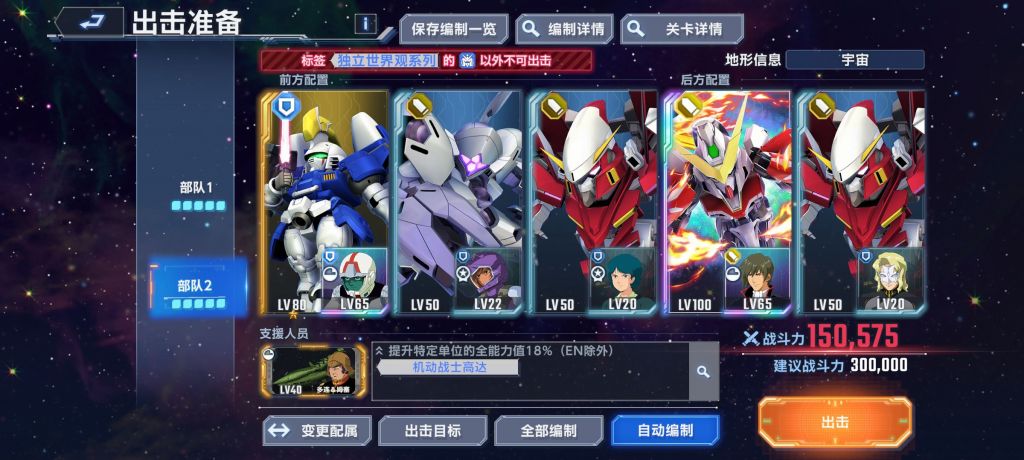 [攻略]永恒之路ex1+ex2通关阵容&视频 NGA玩家社区