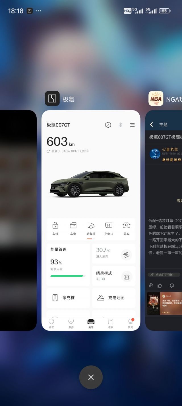 极氪007GT极简提车作业 NGA玩家社区