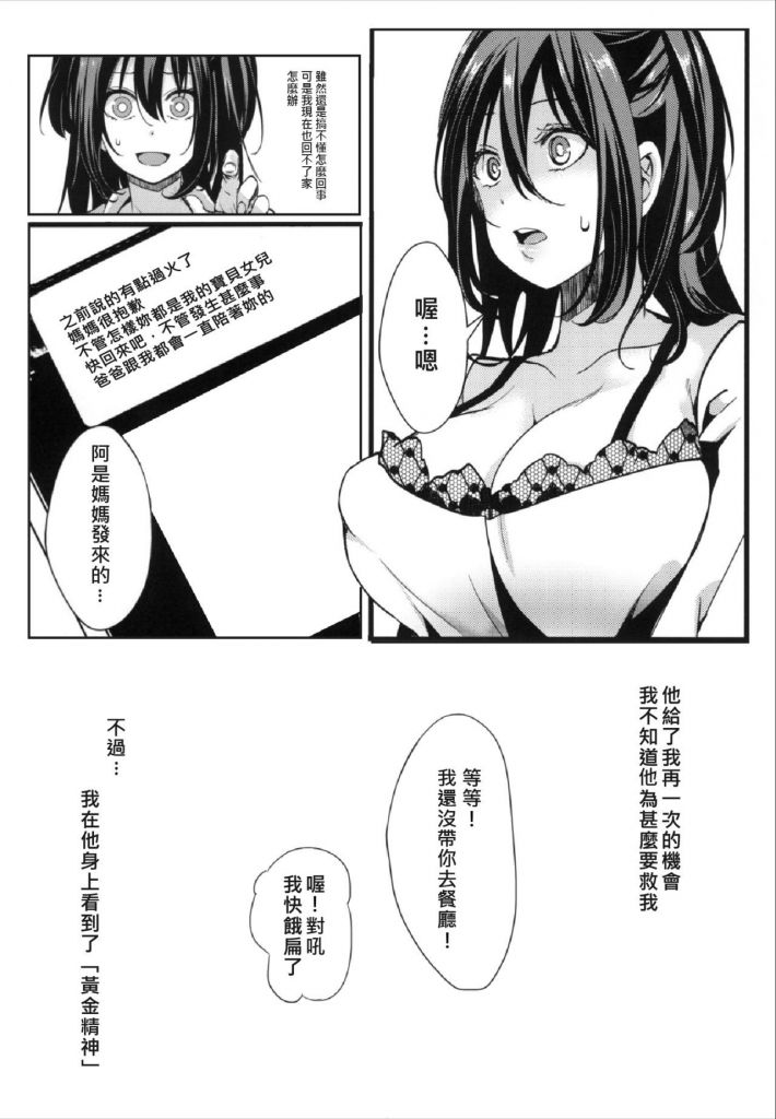 谢谢你，助仗，是你救了这位jk NGA玩家社区