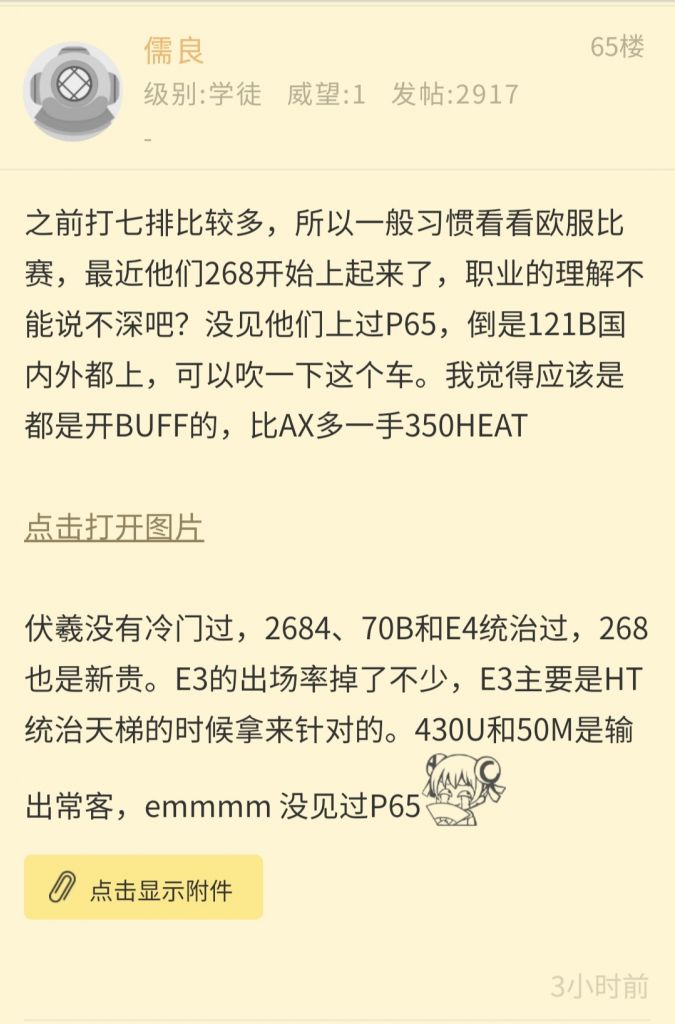 再次确认，第一周低分段天梯不要玩e4，不适合战斗节奏 NGA玩家社区