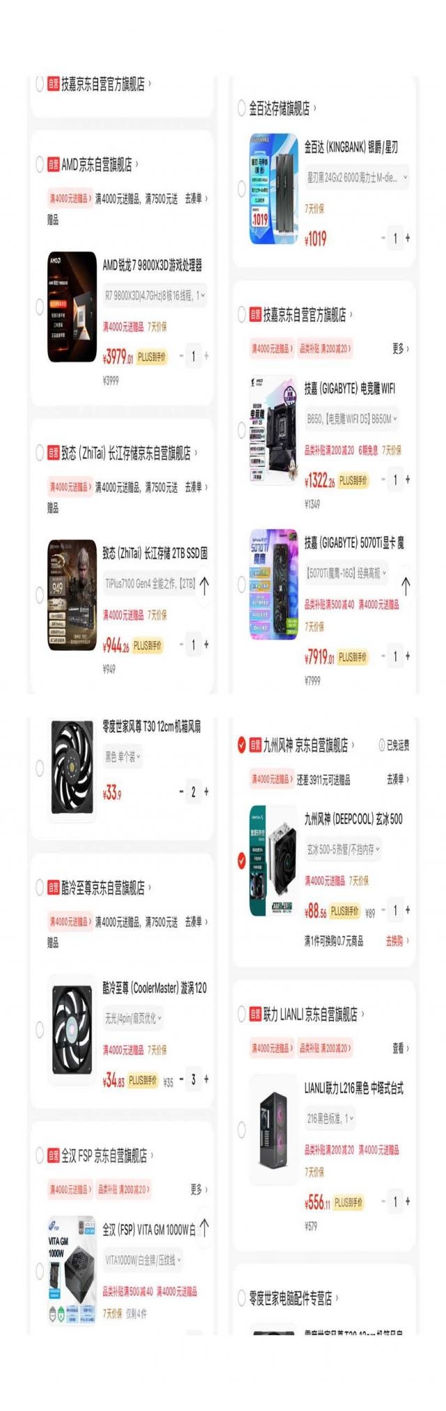 装机推荐第二弹 2025年5月9日更新 备战618 NGA玩家社区