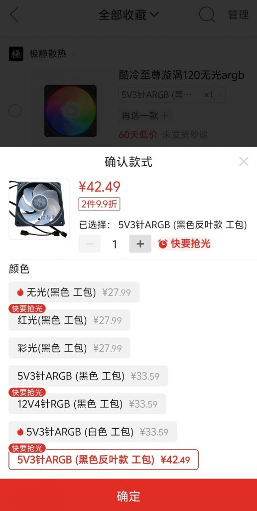 目前来看最好的反叶应该是九州风神FL12R,但是RGB税太高了 NGA玩家社区