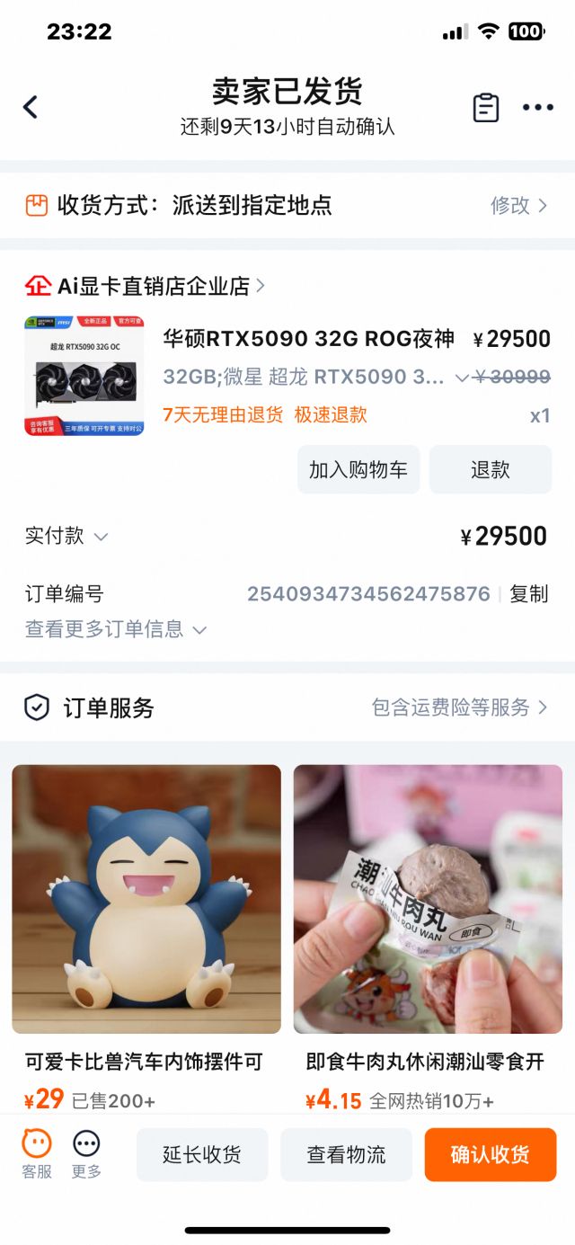 5090d禁售吓得我买了个5090 NGA玩家社区