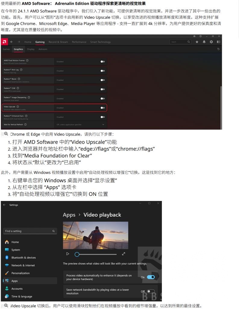 amd显卡的视频超分辨率不能激活 NGA玩家社区