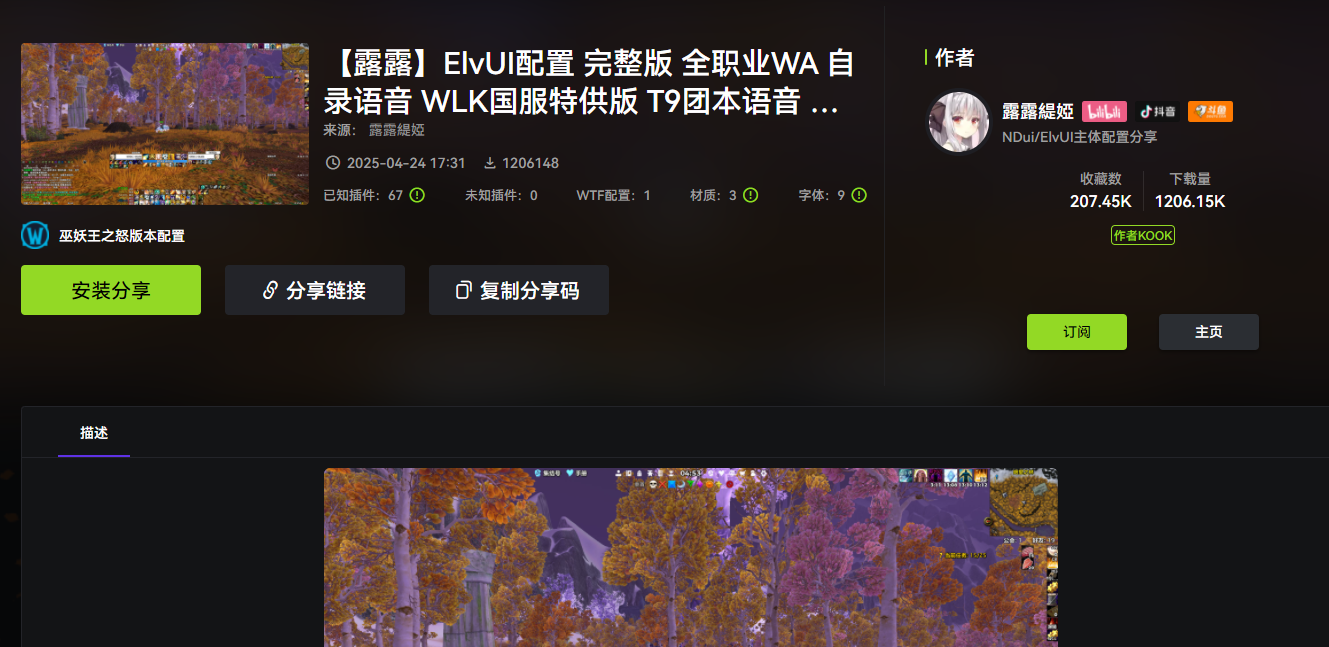 [界面分享] [ElvUI]KaitUI 178