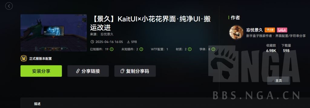 [界面分享] [ElvUI]KaitUI 178