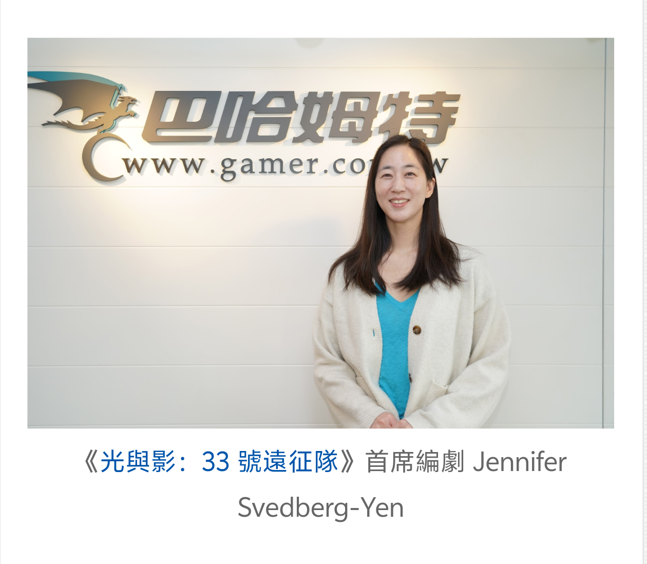 搬运一下巴哈对于《33号远征队》首席编剧的采访 NGA玩家社区