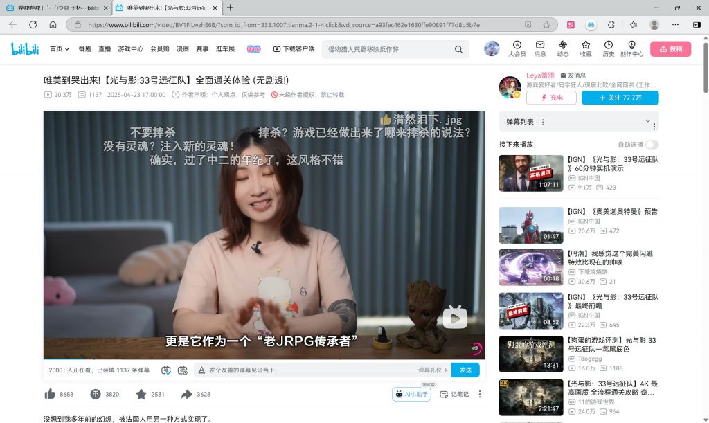 大剧透 33这剧情很jrpg吧 NGA玩家社区