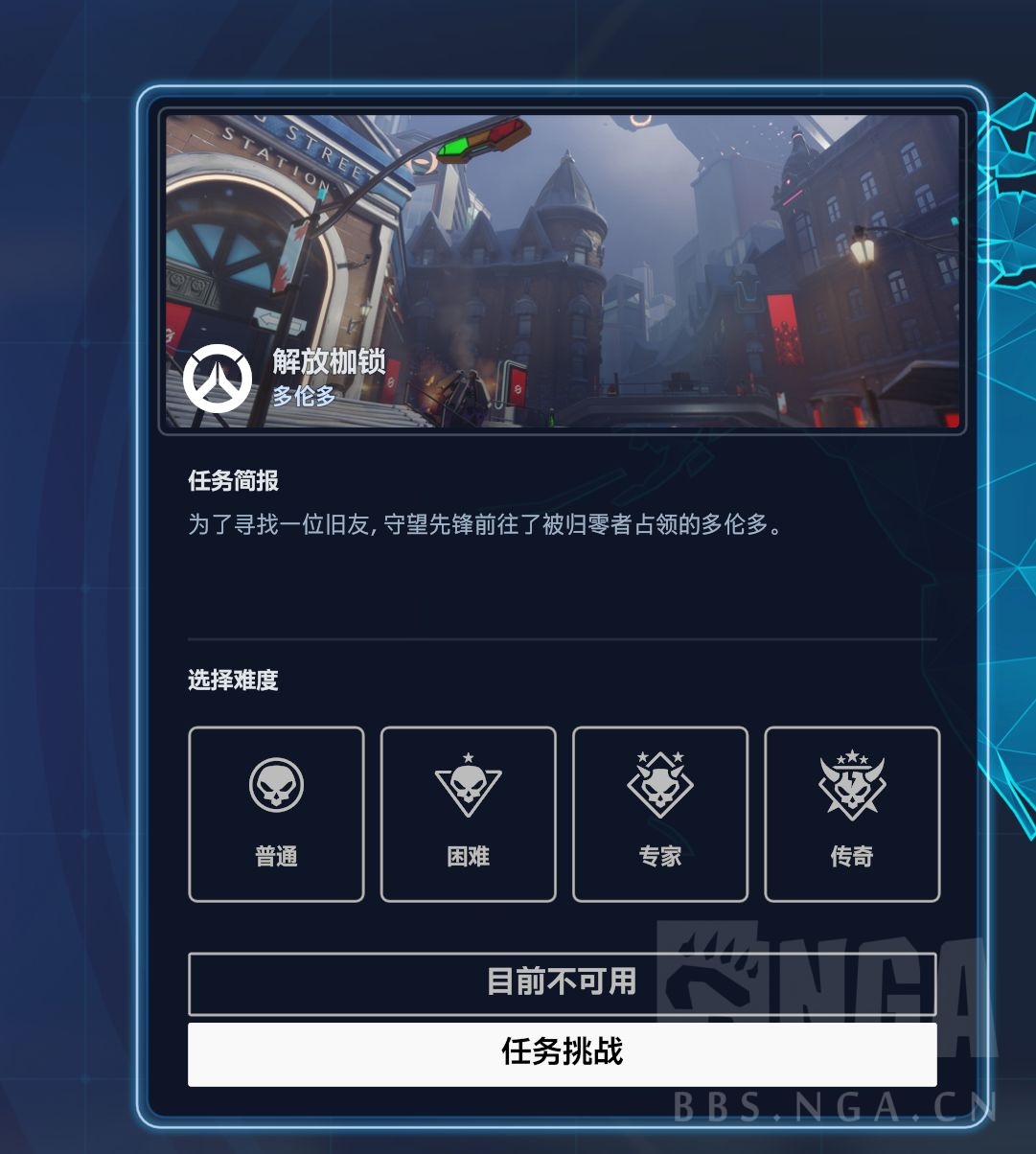 [讨论] [剧情/设定] 有谁知道pve第二关解放枷锁为什么目前不可用吗？ NGA玩家社区