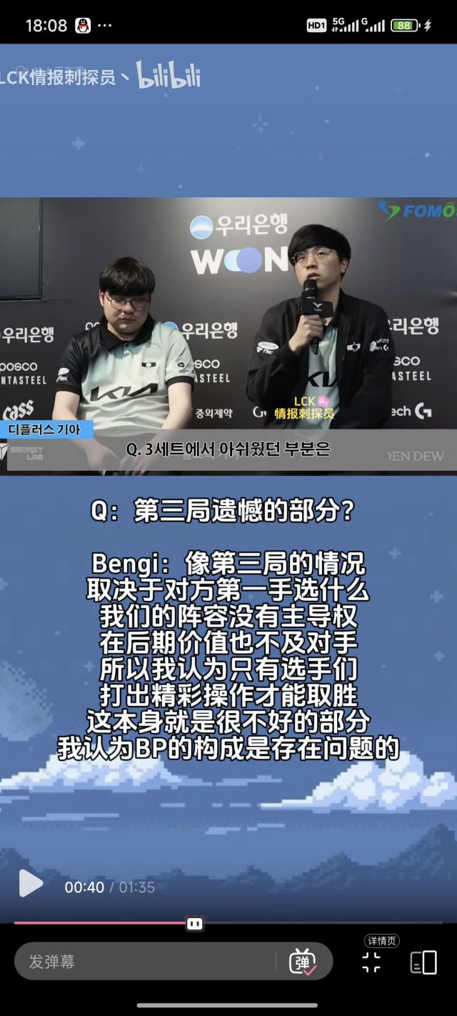 [外赛区赛事]笨鸡原来也知道自己BP有问题啊 NGA玩家社区