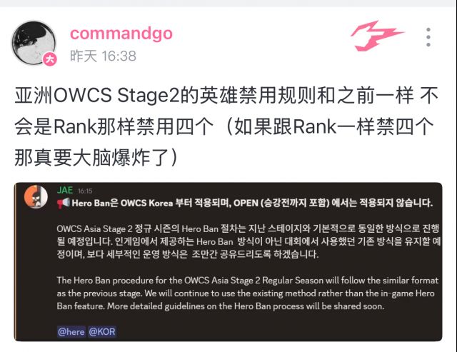 [赛事杂谈]下赛段的比赛ban英雄，是按现在竞技规则，还是按原本比赛规则ban？ NGA玩家社区