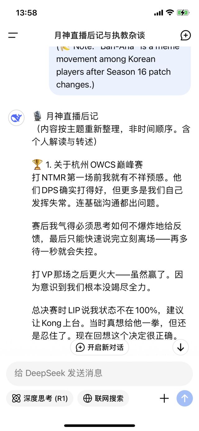 [搬运]Moon的杭州全球冠军赛后记采访 NGA玩家社区