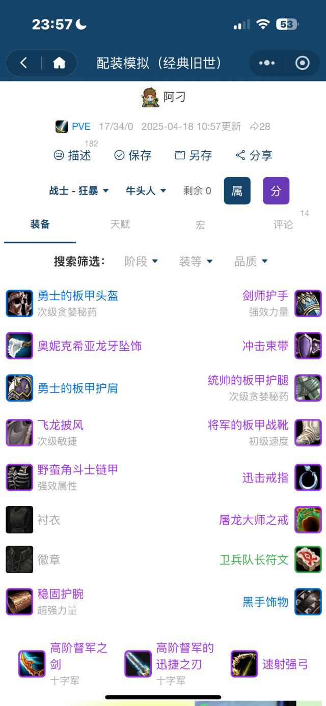 问一个难的问题非人类双手狂暴r14双手剑、削骨、黑曜石 NGA玩家社区