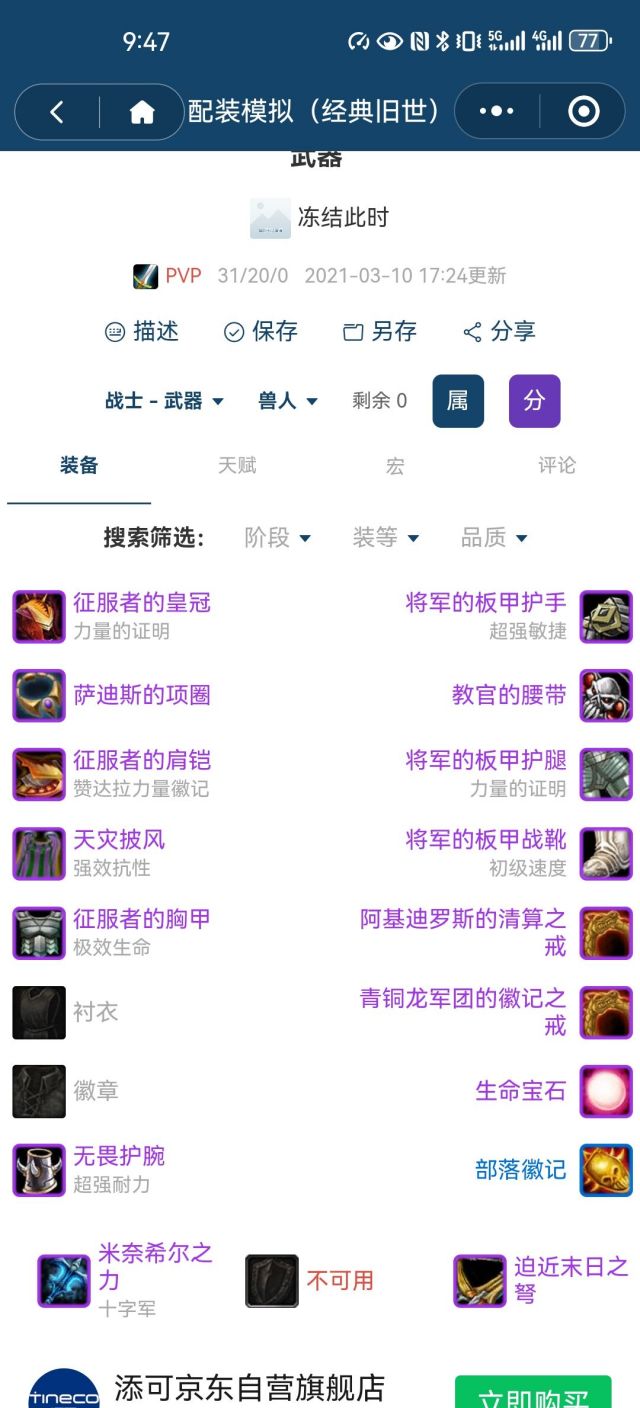 永久60战士PVP T3和R14选择 NGA玩家社区