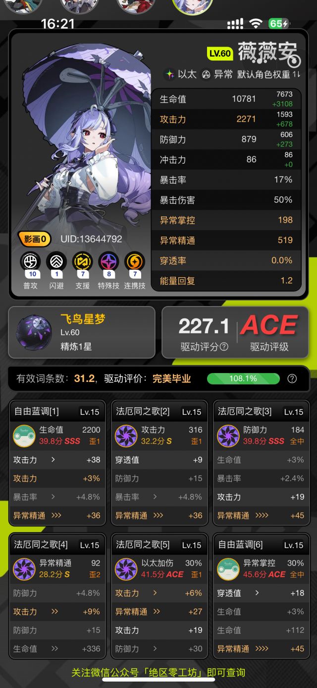 vva异常精通咋攒的 NGA玩家社区