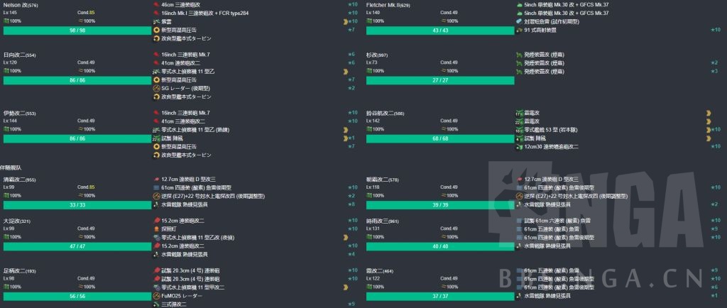 [舰colle] E6P3甲 两万五千油磨了500血，什么情况 NGA玩家社区