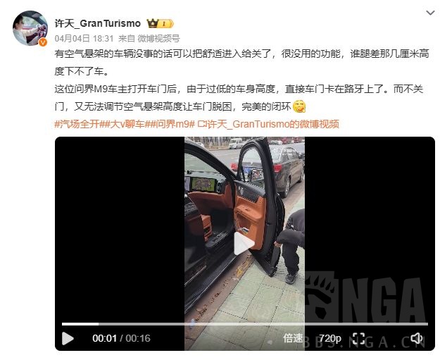 顾客误把问界M9展车车内幕布支架折断，被要求赔偿7000-10000元 NGA玩家社区