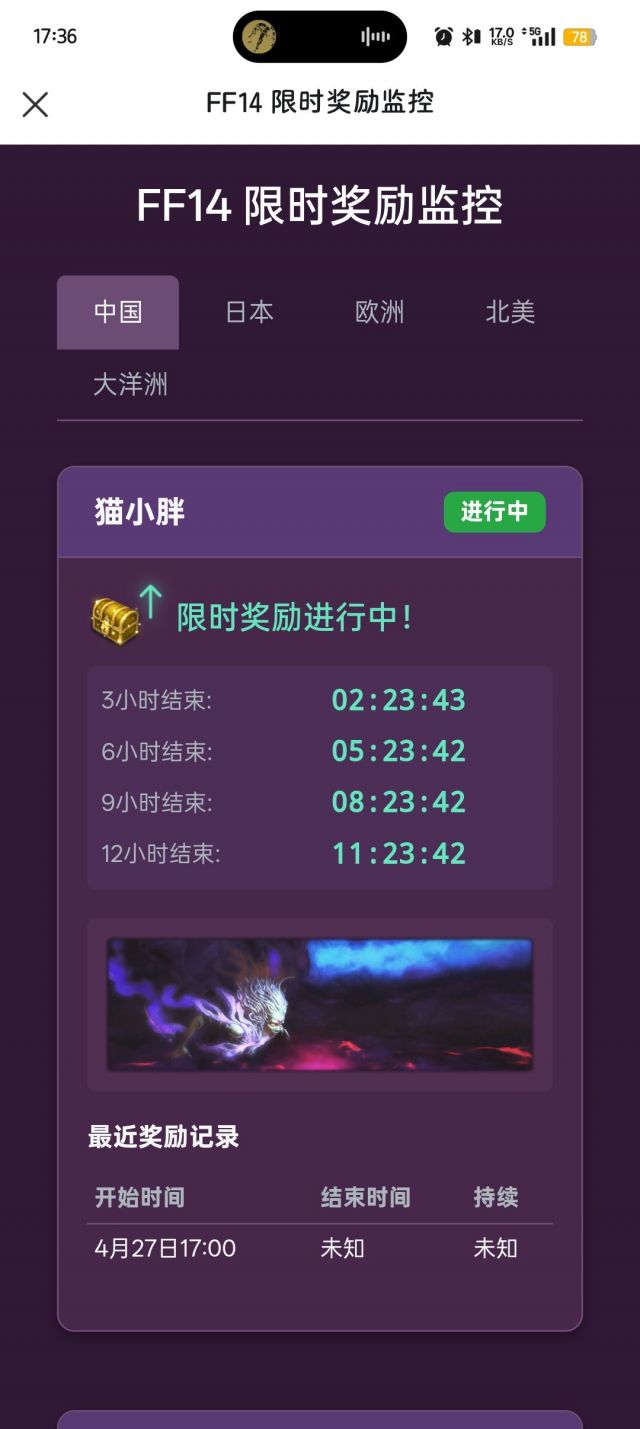 [大佬自制]FF14暗黑之云诛灭战限时奖励up监控网站 NGA玩家社区