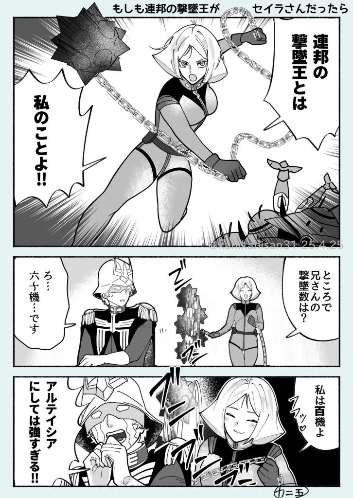 [搬运]gqx笑话之鸭子开着高达击坠数还没鸭妹高 178