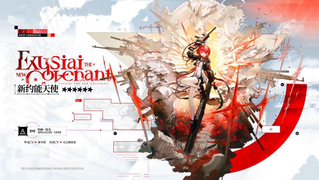 [立绘氵]新约能天使这套衣服真好看吧 NGA玩家社区