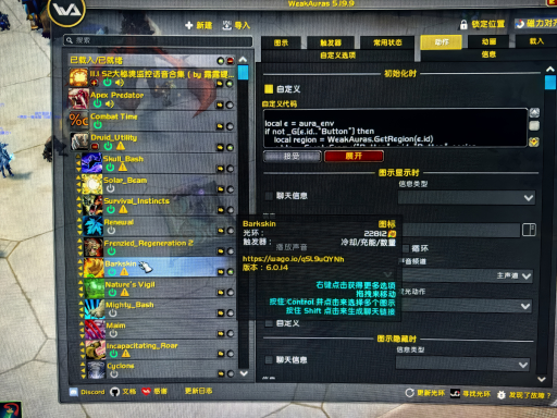 [WeakAuras]AfenarUI MOD WA分享 [0408重大更新，看特点8] NGA玩家社区