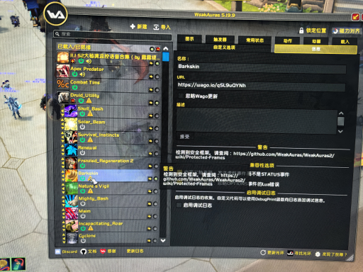 [WeakAuras]AfenarUI MOD WA分享 [0408重大更新，看特点8] NGA玩家社区