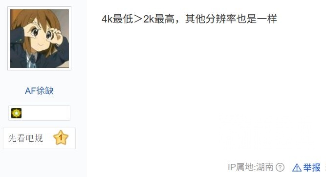 4K最低画质比2K最高画质强这话就纯属扯淡 NGA玩家社区