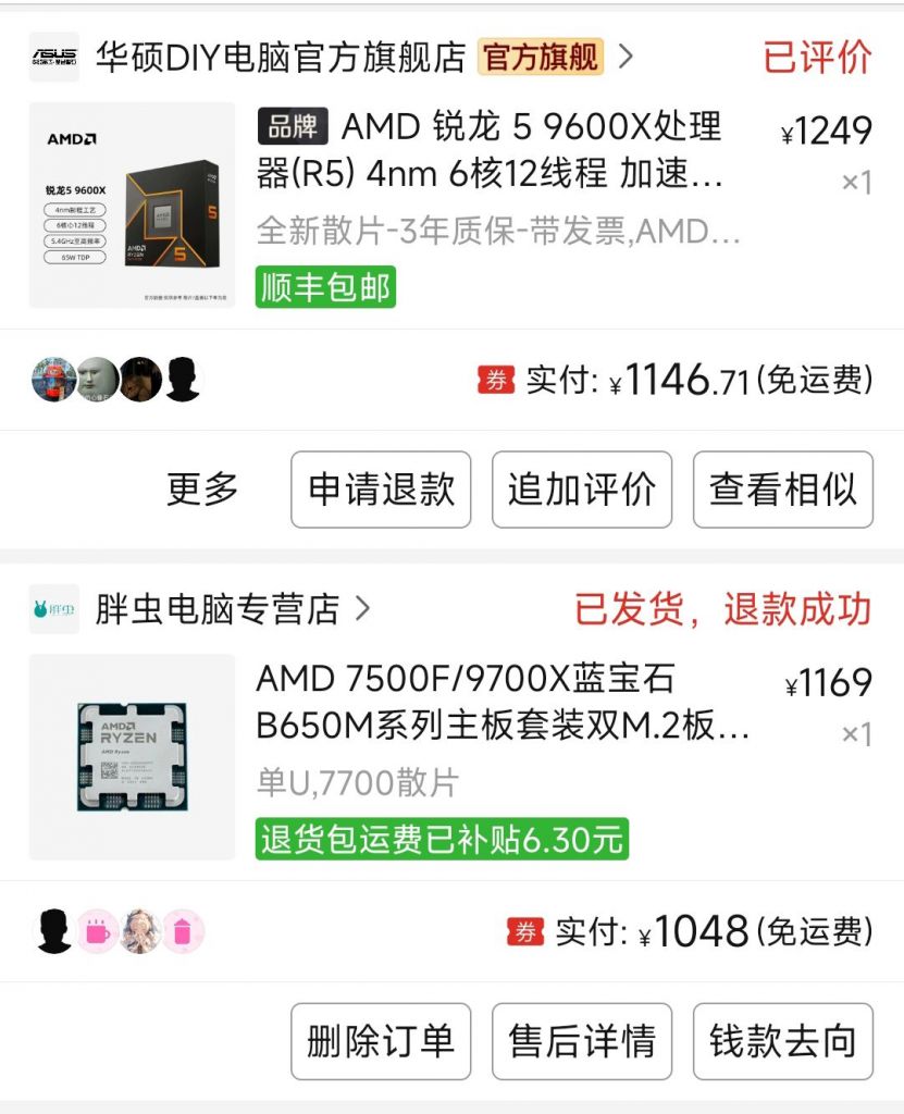 2048元的7700散+b650em天选应该是近期好价 NGA玩家社区