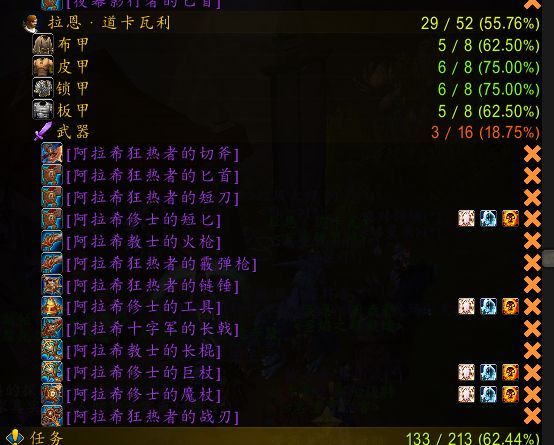 att显示白色版本武器商人那边可以购买，不知道是插件bug还是有内鬼 NGA玩家社区