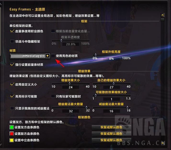 关于头像插件easyframes问题求助 NGA玩家社区