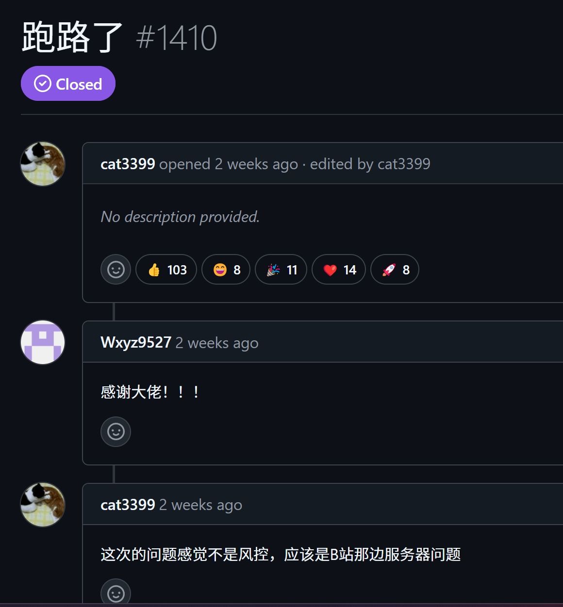 BBLL作者收到律师函了，删库跑路了。 NGA玩家社区