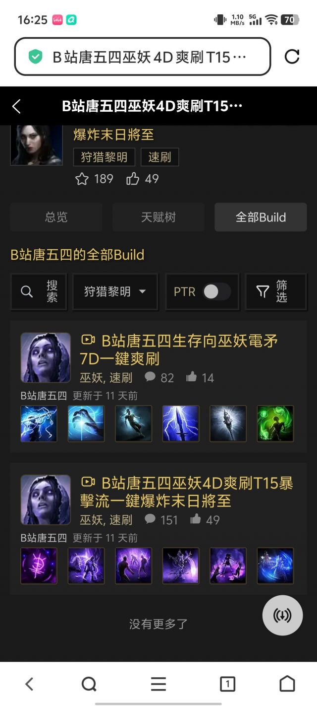 求一个能过迷雾4的血法或巫妖bd NGA玩家社区