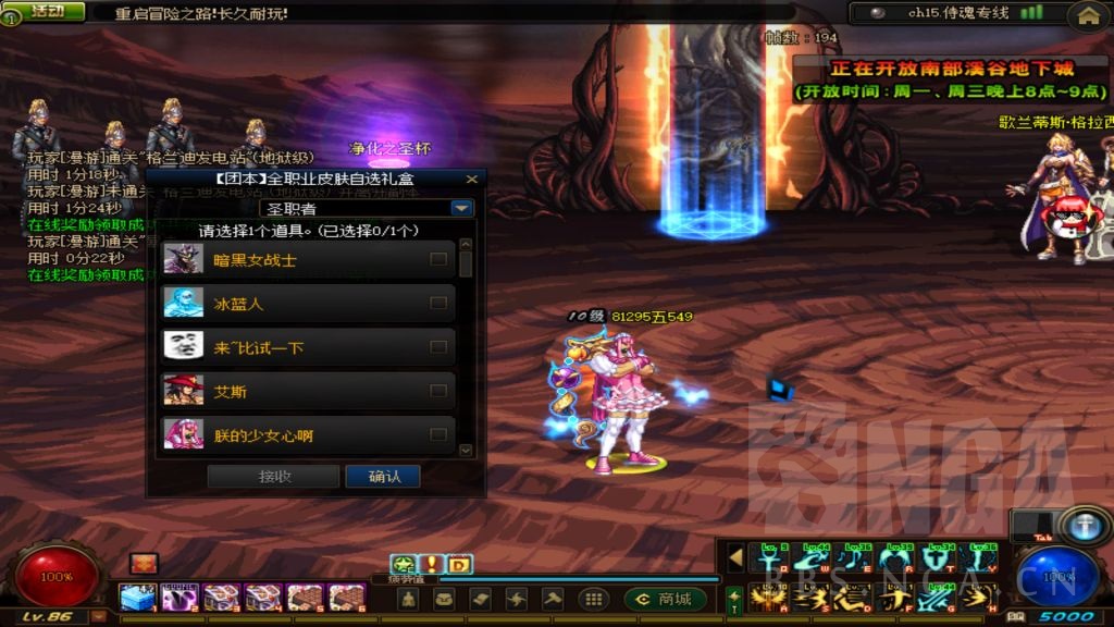 DNF大叔恶搞皮肤怀旧 NGA玩家社区