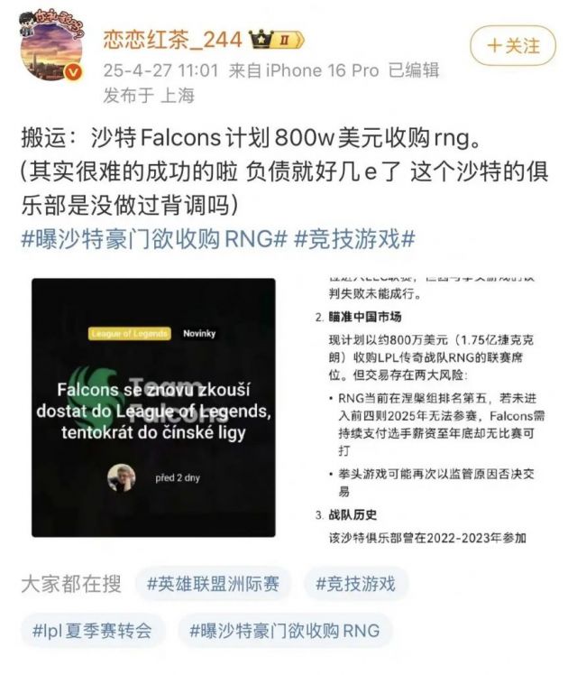 [场外杂谈]绿鹰准被收购rng，大家现在能来斗鱼玩机器直播间给niko加油吗 NGA玩家社区