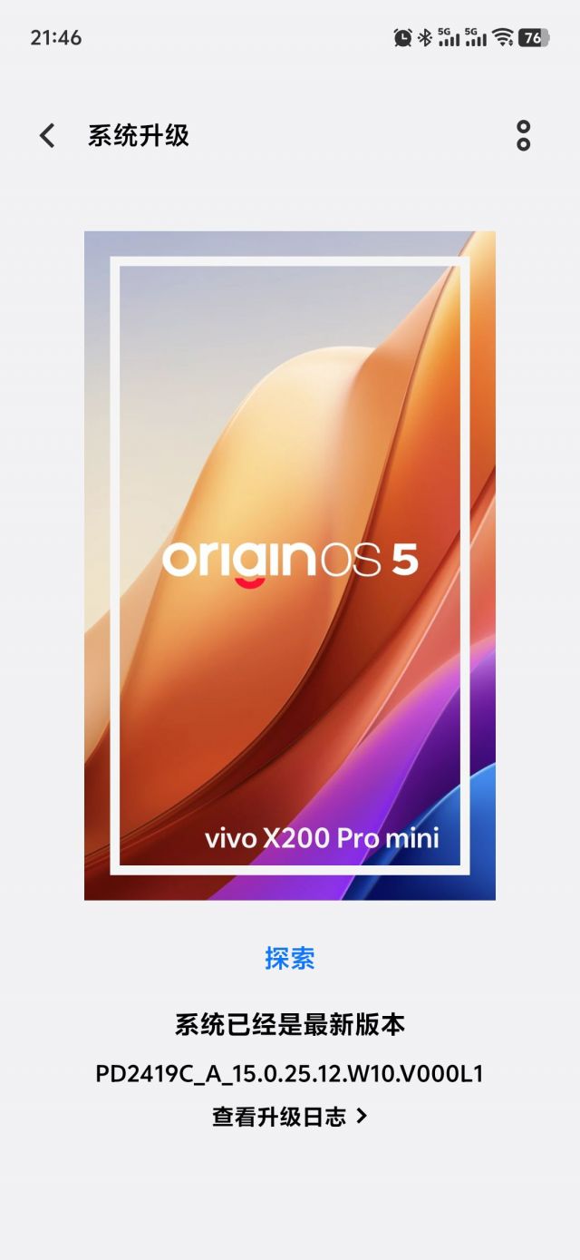 X200 pro mini新版本更新很爽哦 NGA玩家社区