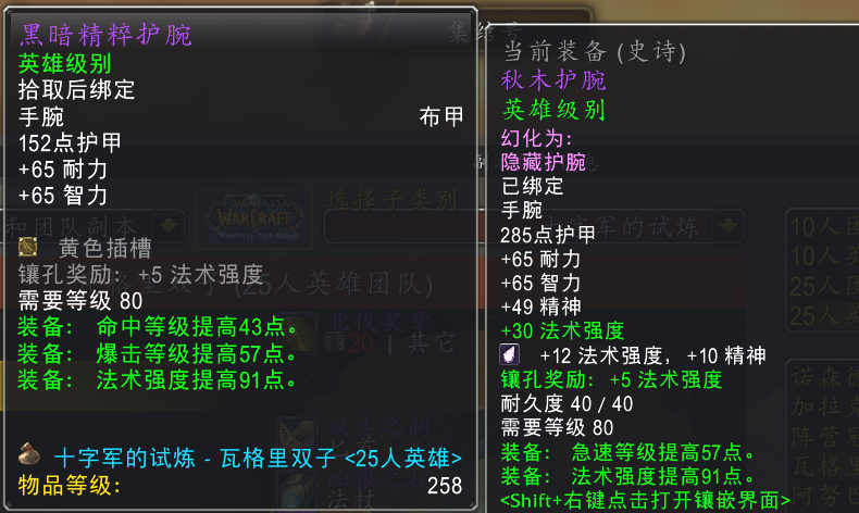 鸟德命中问题，bis装命中不够 NGA玩家社区