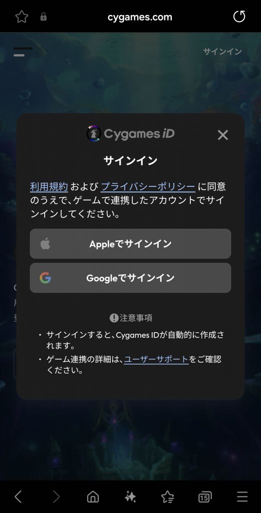 [攻略]关于Cygames ID 注意了！ NGA玩家社区