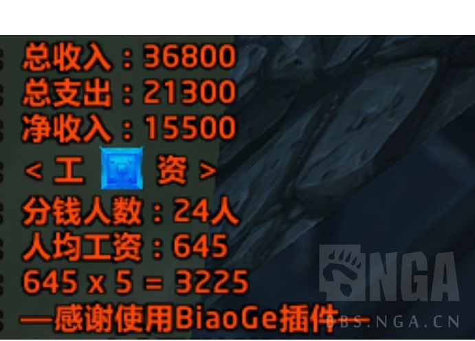 toc总收入7.5w补贴1.8w NGA玩家社区