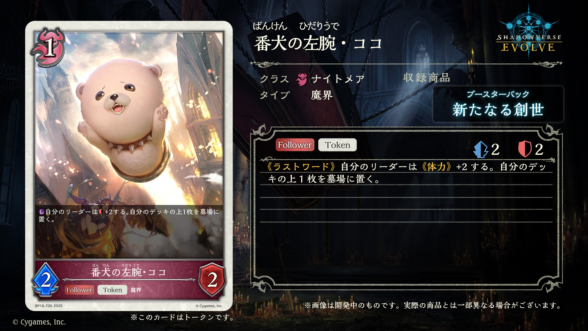 [新卡情报] [SVE实体卡] 官方直播中公布的SVE第16弹大量新卡，及其他新情报(更新完毕) NGA玩家社区