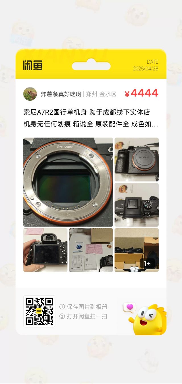 a7c2掌上生活国补下车 NGA玩家社区