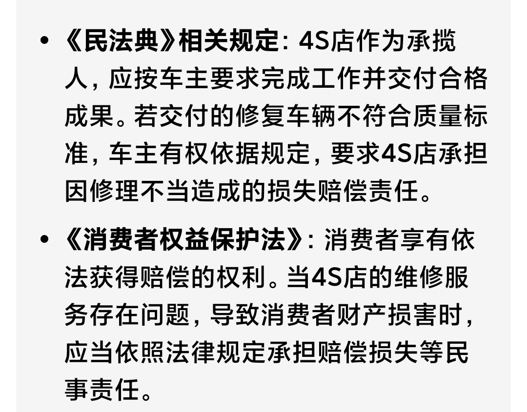 [求救]鸿蒙的4s维修店要告我敲诈-4月29日更新 NGA玩家社区